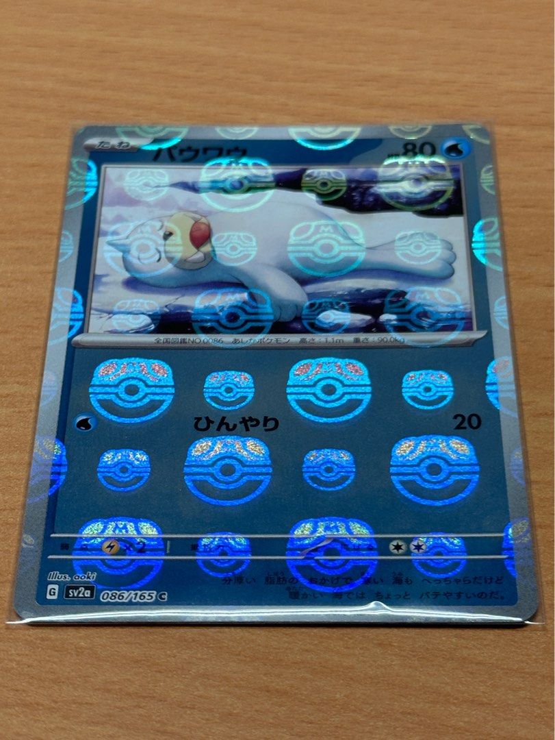 151 Masterball MB SAR AR Pokémon cards pokemon sv2a seel, Hobbies ...