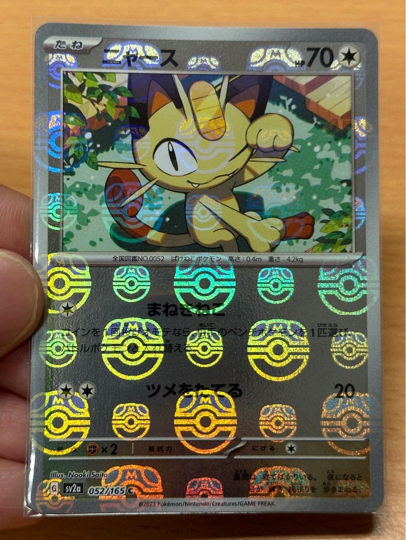 151 Masterball MB SAR AR Pokémon cards pokemon sv2a meowth, Hobbies & Toys, Toys & Games on ...