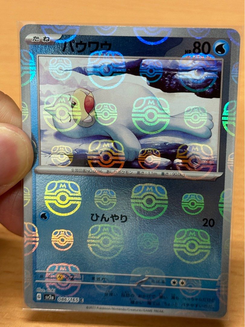 151 Masterball MB SAR AR Pokémon cards pokemon sv2a seel, Hobbies ...