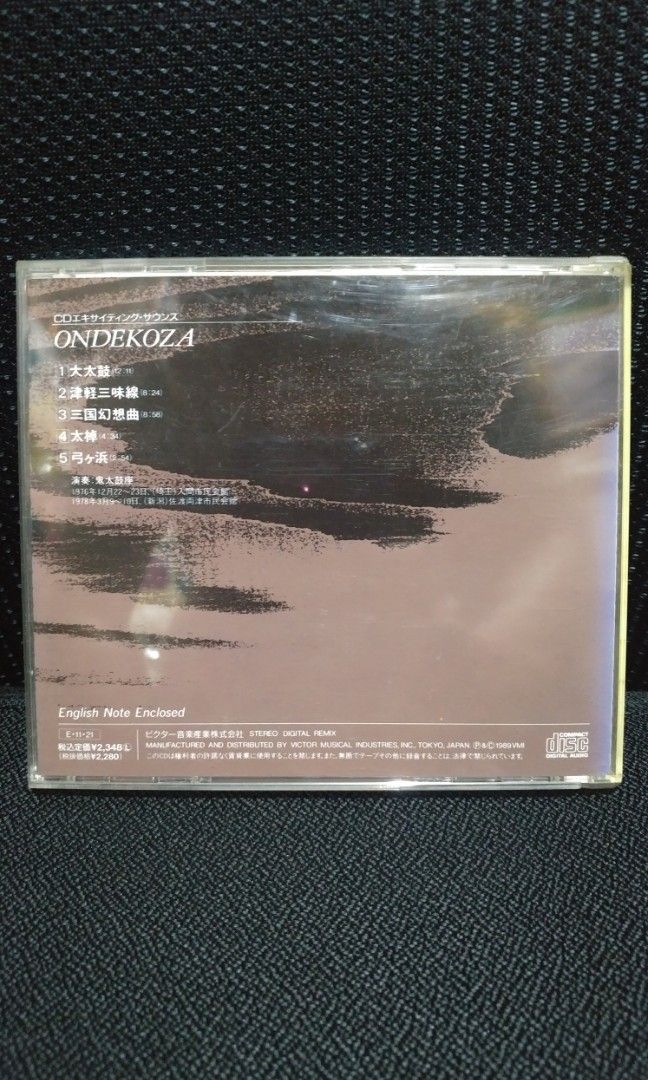 鬼太鼓座 超常之重低音 JVC 日版 (無IFPI) CD Ondekoza, 興趣及遊戲, 音樂、樂器 & 配件, 音樂與媒體 - CD 及 DVD - Carousell