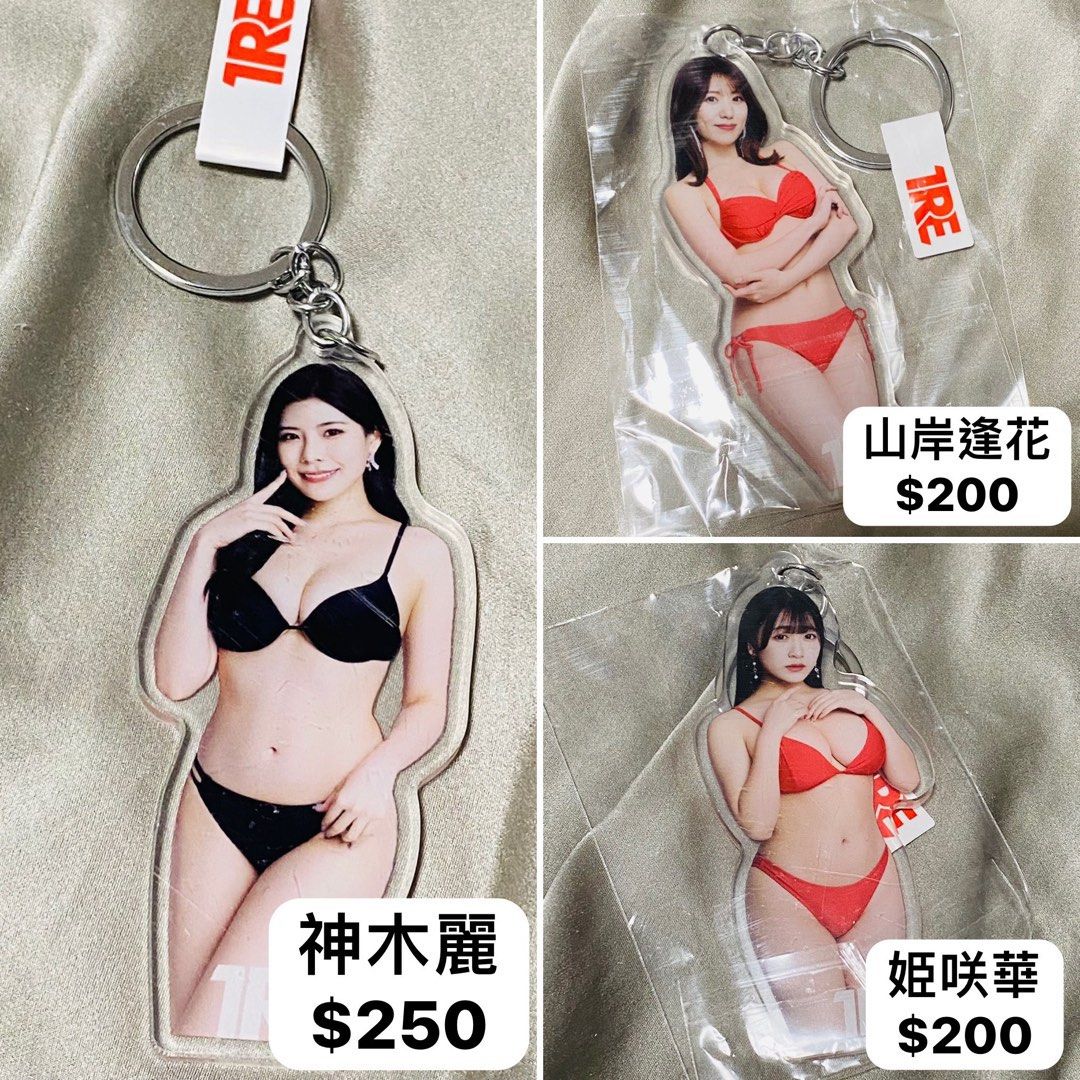 會場限定 TRE 2023 Taipei Red Expo 2023 女優鑰匙圈 河北彩花 三上悠亞 深田詠美 小宵虎南 Unpai 新有菜 本鄉愛 天使萌 明里紬 櫻空桃 伊藤舞雪 Miru ...