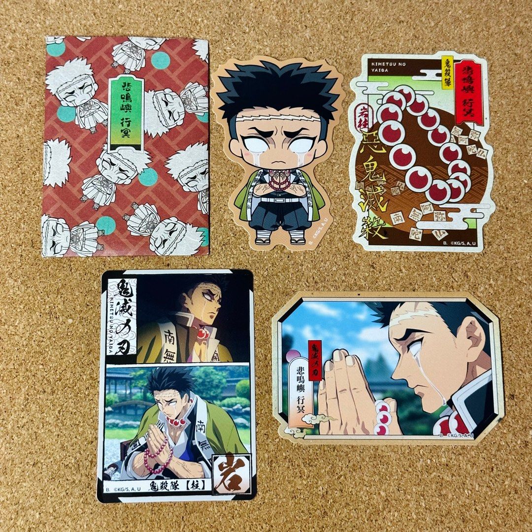 Bandai Demon Slayer Kimetsu no Yaiba Carddass Gyomei Sticker Set (4 ...