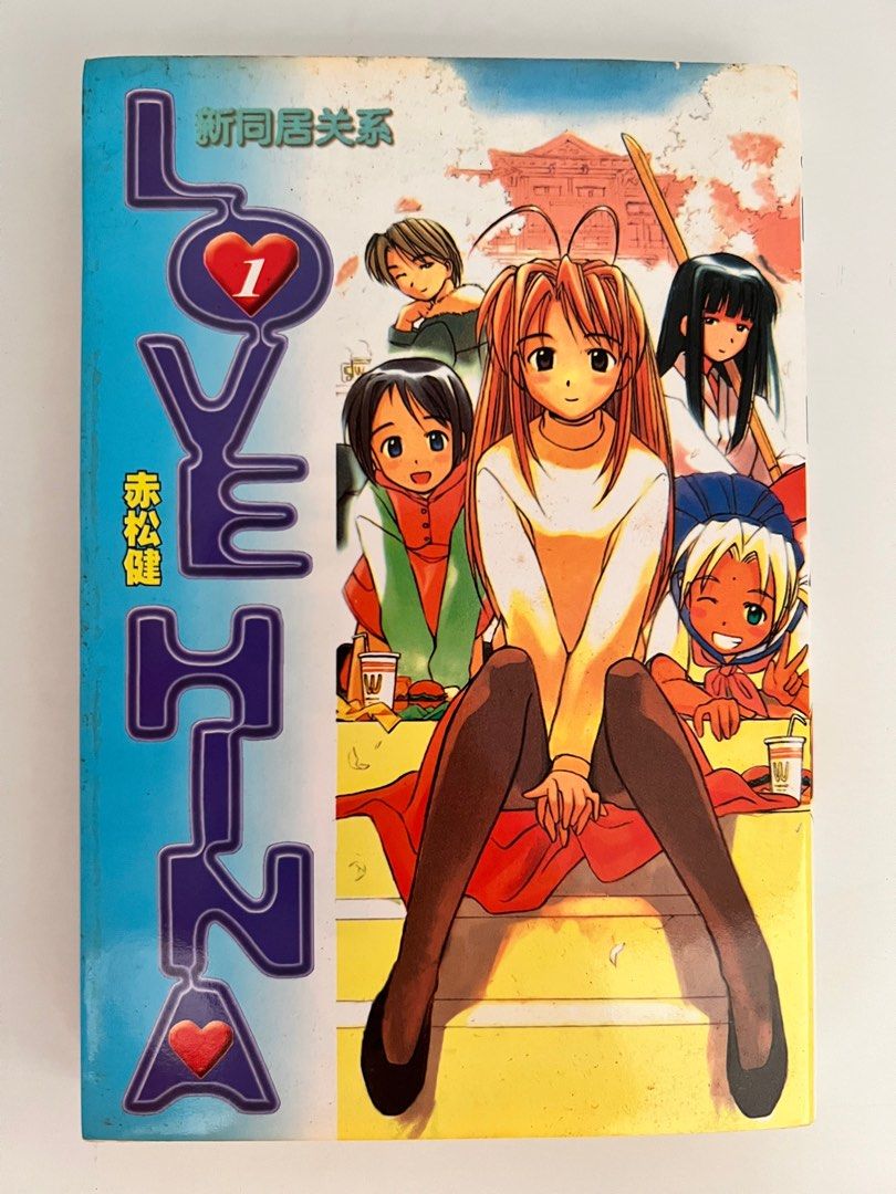 Chinese Comics Love Hina 新同居关系 by 赤松健 Volume 1 - 14 (end), Hobbies ...