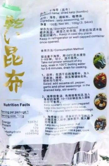 Chuan Heng Dried Kelp Sliced, Food & Drinks, Other Food & Drinks on ...
