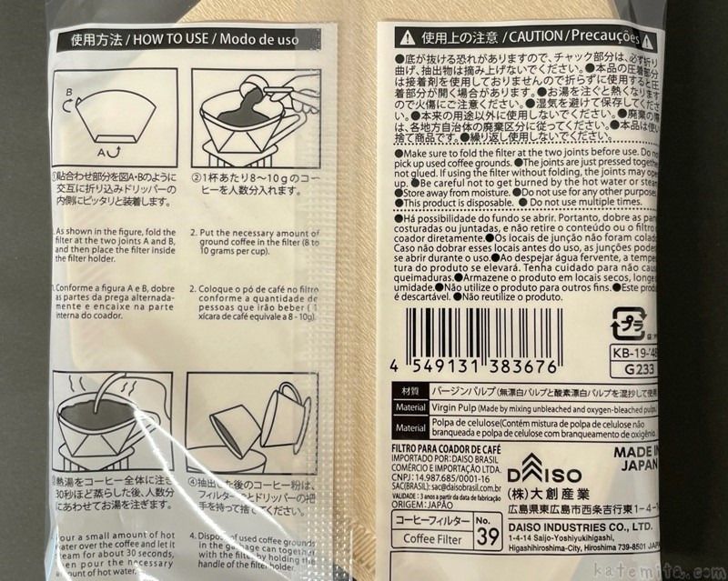 DAISO Coffee Filter Paper 70 Sheets(for 4-7 Cups) / Kertas Saringan ...