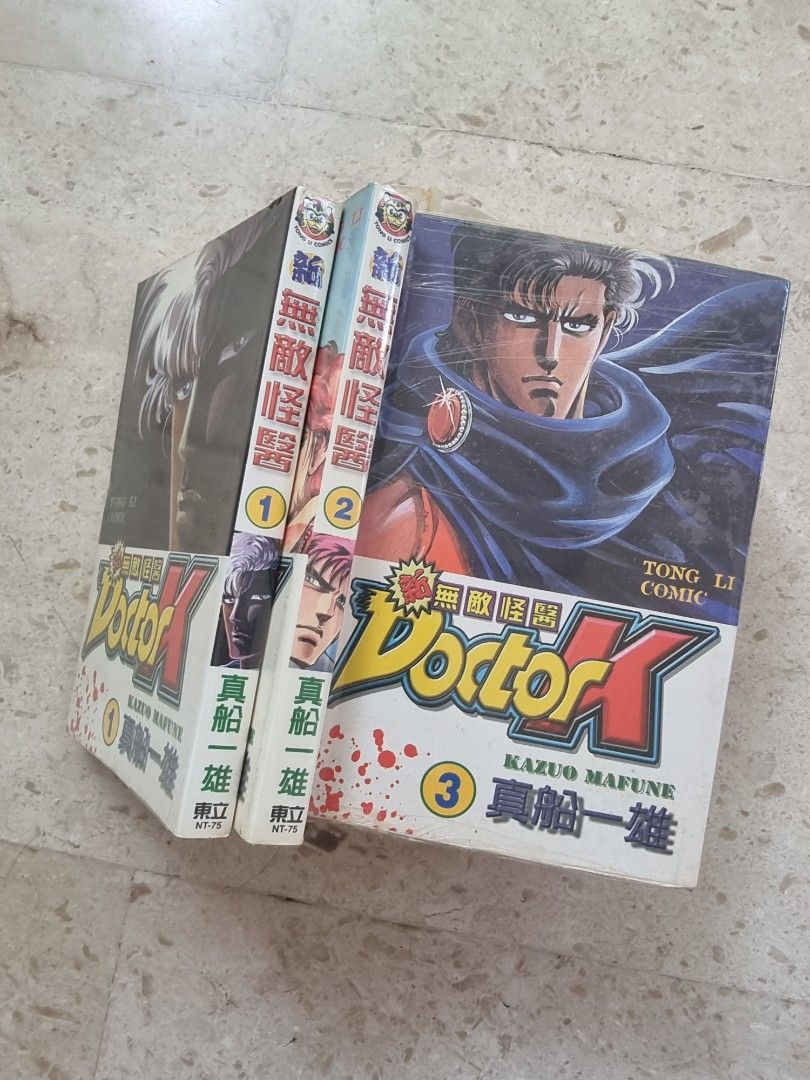 Doctor K ( Kazuo Mafune) 1-7, Hobbies & Toys, Books & Magazines, Comics ...