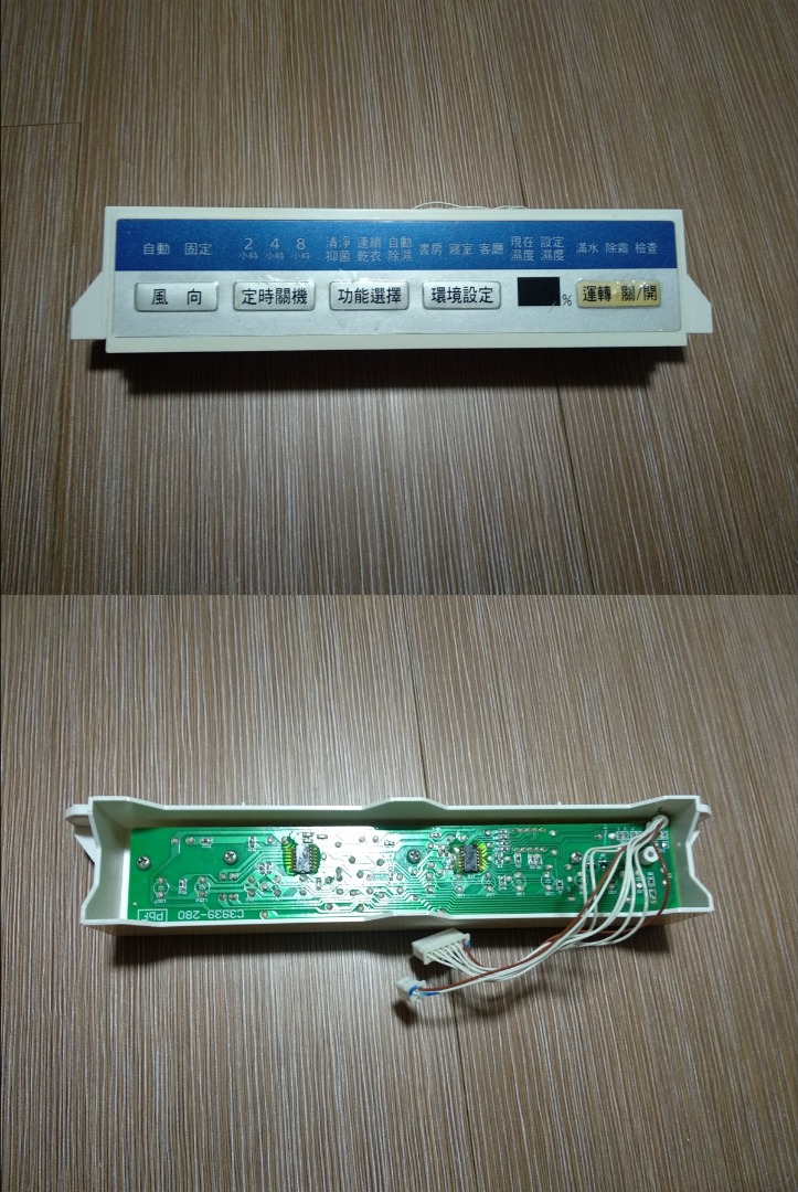 國際牌除濕機F-Y101BW維修零件, 電視及其他電器 , 空氣清淨機及除濕機在旋轉拍賣