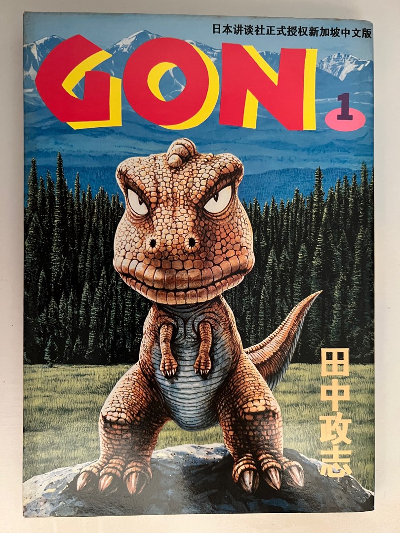 Gon Volume 1 - 6 (end) Note: different publication, Hobbies & Toys, Books & Magazines, Comics ...