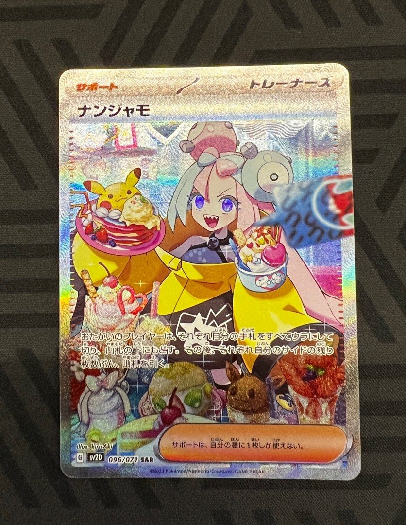 Iono SAR / Nanjamo SAR / Iono, Hobbies & Toys, Toys & Games on Carousell