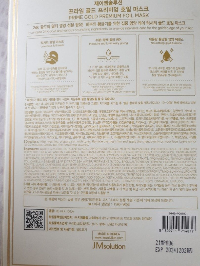 JM SOLUTION PRIME GOLD PREMIUM FOIL MASK, Beauty & Personal Care, Face ...