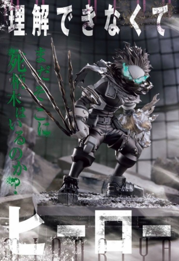 *Jump Up Heroes Exclusive* Japan Exclusive My Hero Academia Jump out ...