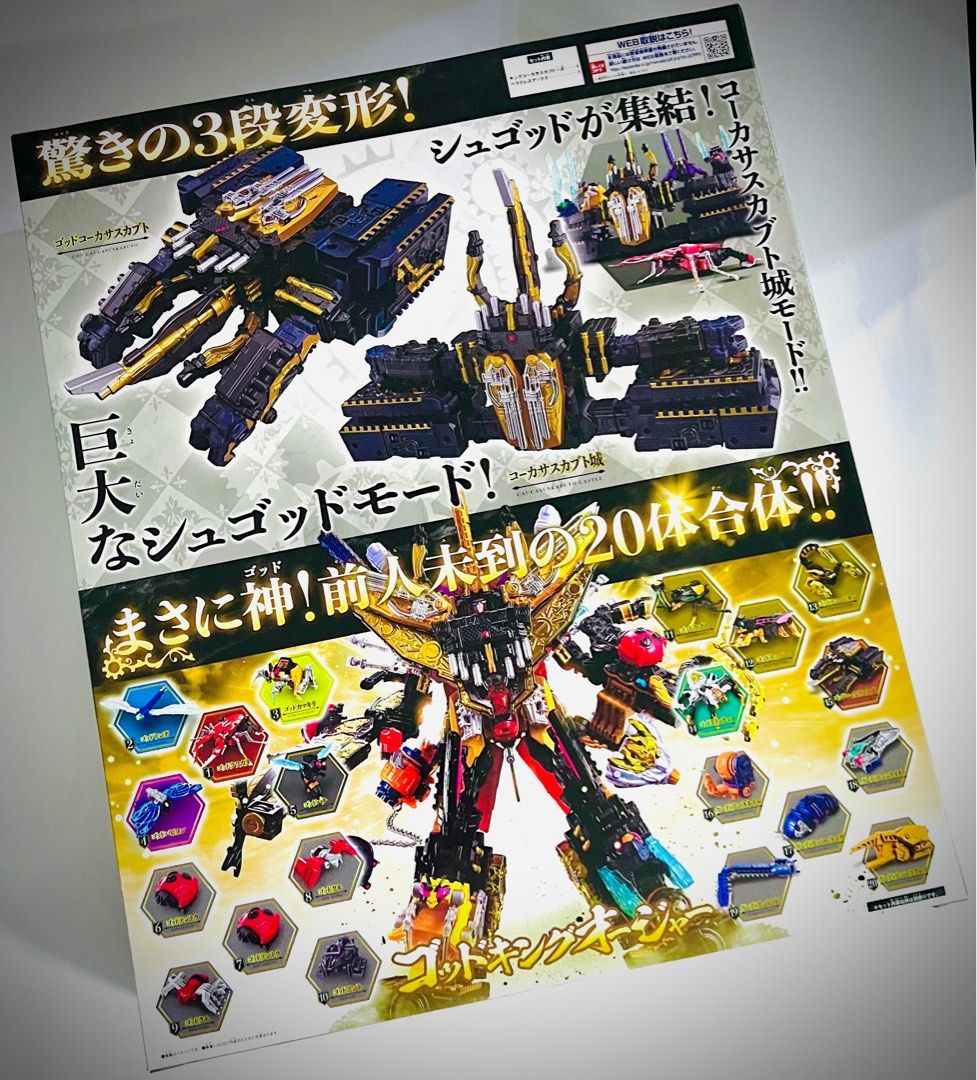 [Ready Stock!] Ohsama Sentai King Ohger - DX King Caucasus Kabuto ...
