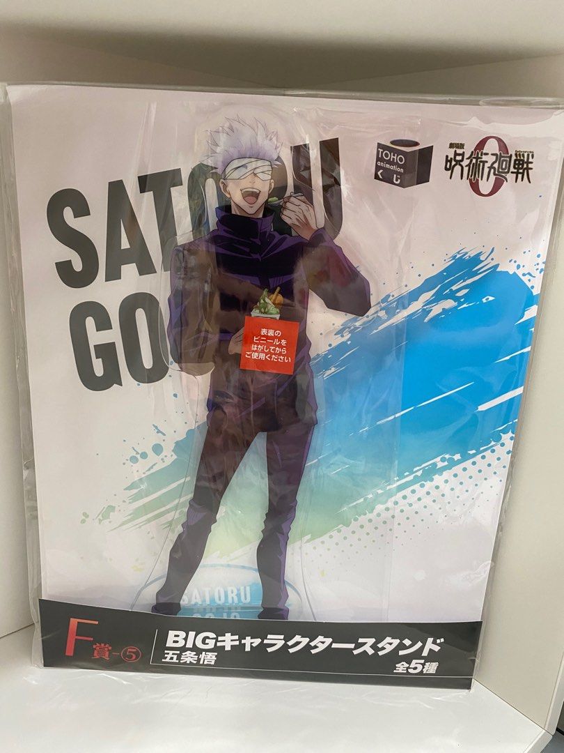 Kuji - Jujutsu Kaisen unprecedented Gourmet boom prize F Gojo, Hobbies ...