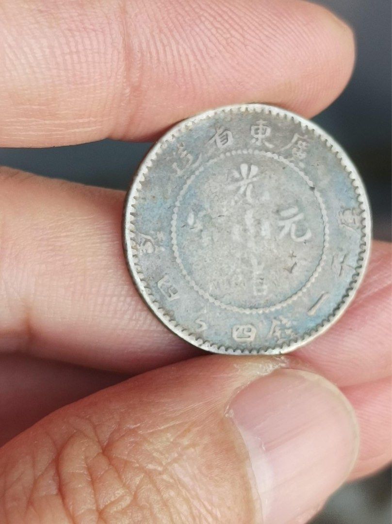 Kwang tung coin 1 mace and 4.4, Hobbies & Toys, Memorabilia ...