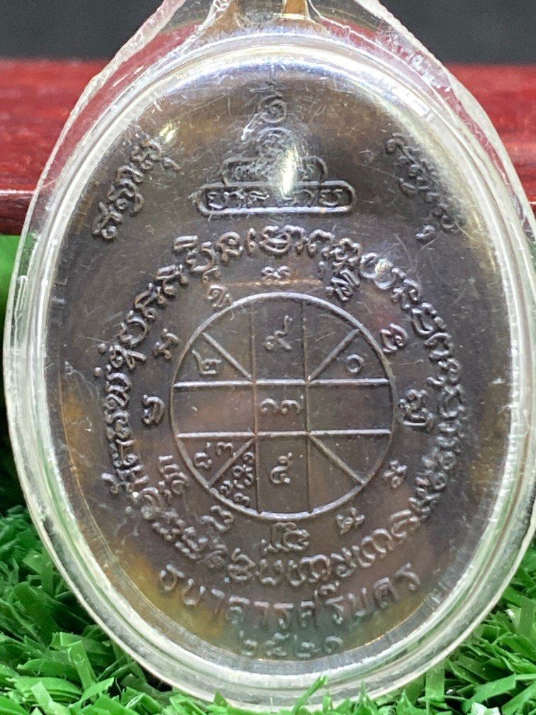 LP KOON RIAN 2521, Hobbies & Toys, Memorabilia & Collectibles ...