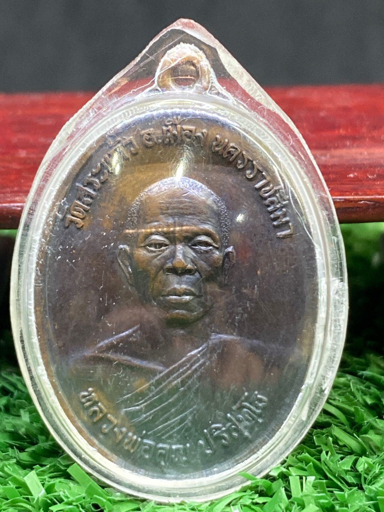 LP KOON RIAN 2521, Hobbies & Toys, Memorabilia & Collectibles ...