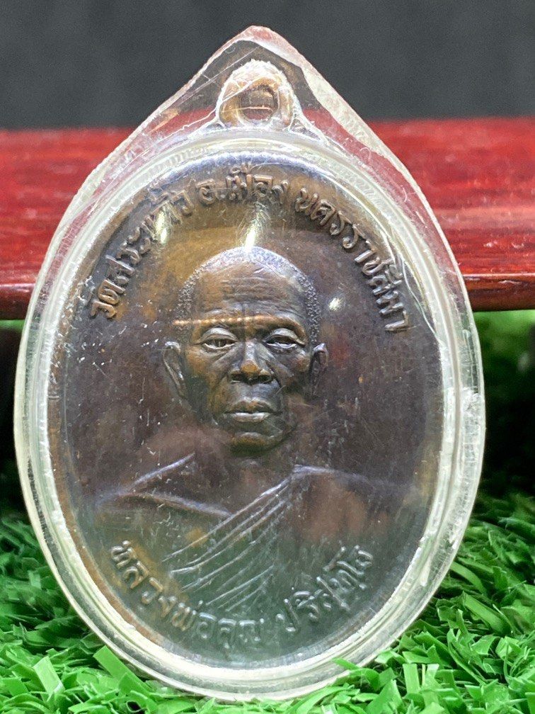 LP KOON RIAN 2521, Hobbies & Toys, Memorabilia & Collectibles ...