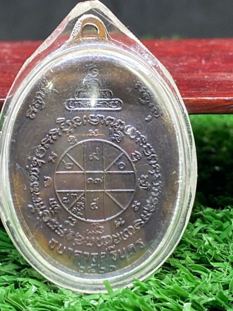 LP KOON RIAN 2521, Hobbies & Toys, Memorabilia & Collectibles ...