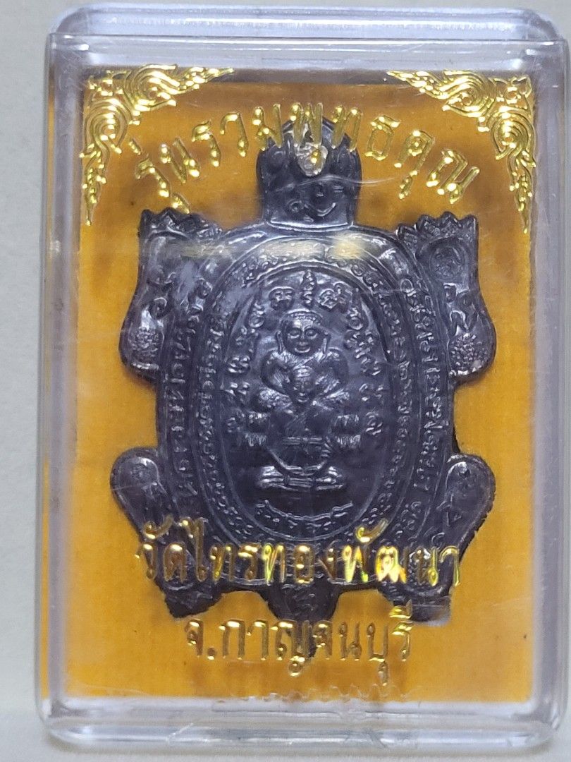 LP Liew & LP Koon Phaya Tao (Wealthy Turtle King) BE 2538, Hobbies & Toys, Memorabilia ...