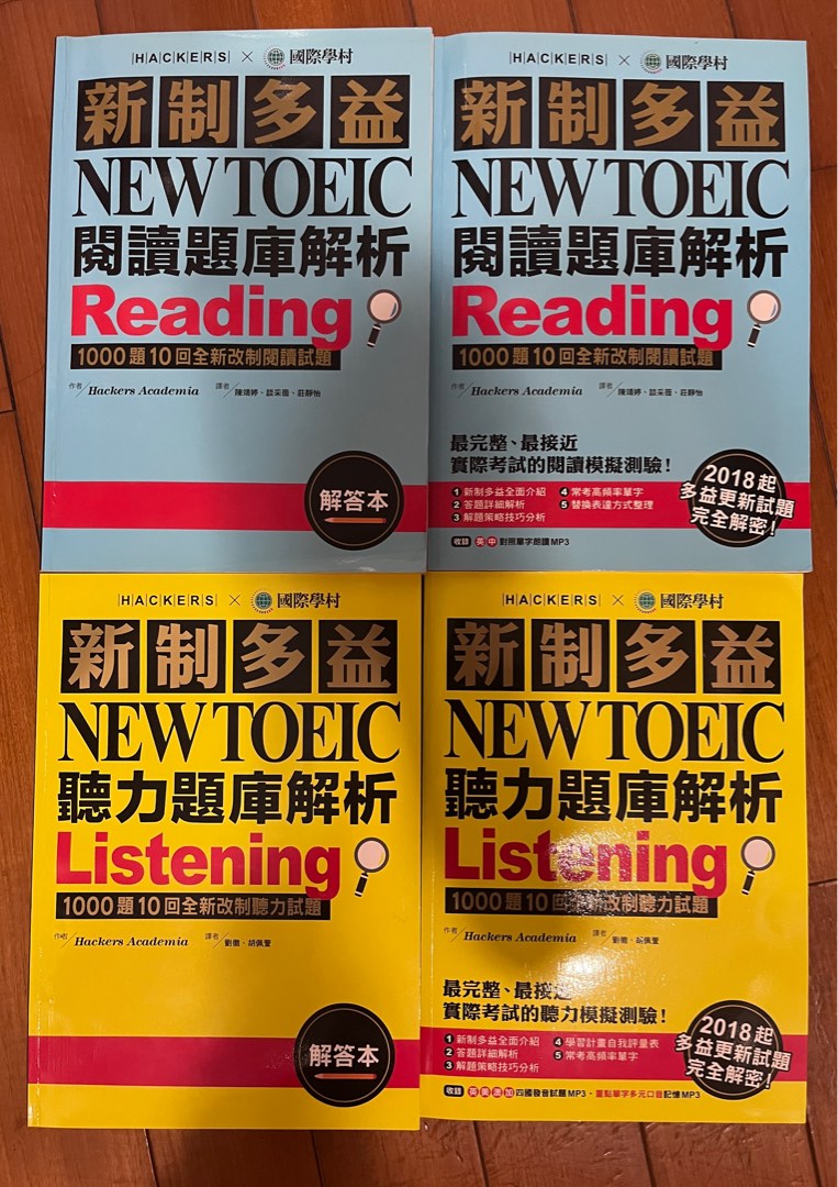 New TOEIC-Reading&Listening, 書籍、休閒與玩具, 書本及雜誌, 教科書、參考書在旋轉拍賣 New TOEIC-Reading&Listening, 書籍、休閒與玩具, 書本及雜誌, 教科書、參考書在旋轉拍賣