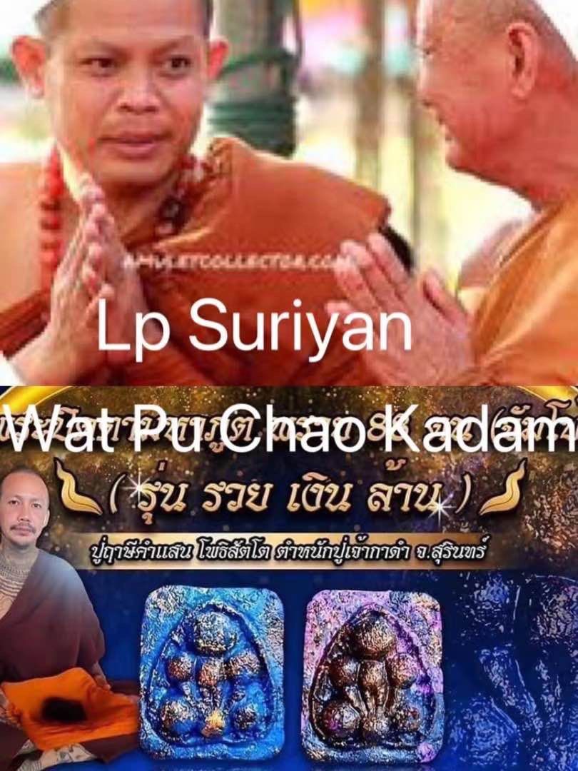 Pitda Lp Suriyan Wat Pu Chao Kadam, Hobbies & Toys, Memorabilia & Collectibles, Religious Items ...