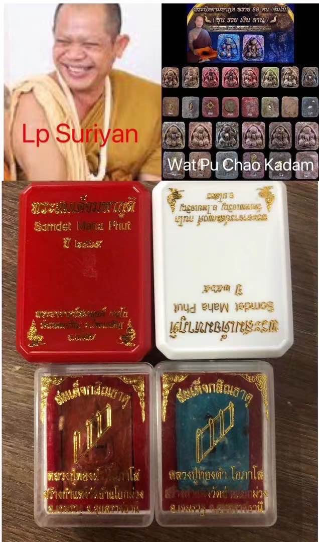 Pitda Lp Suriyan Wat Pu Chao Kadam, Hobbies & Toys, Memorabilia & Collectibles, Religious Items ...