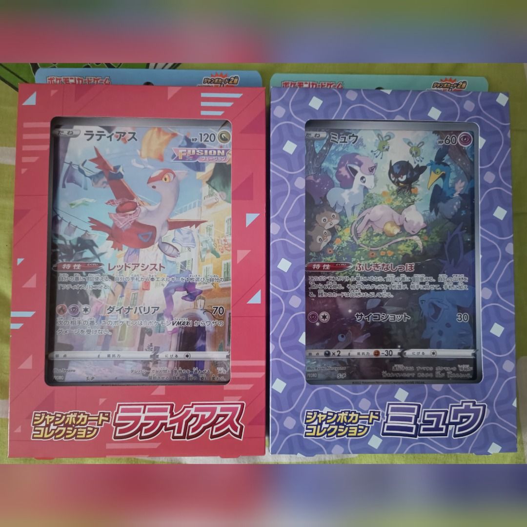 Pokemon Japanese Booster/Collection Box, Hobbies & Toys, Toys & Games ...