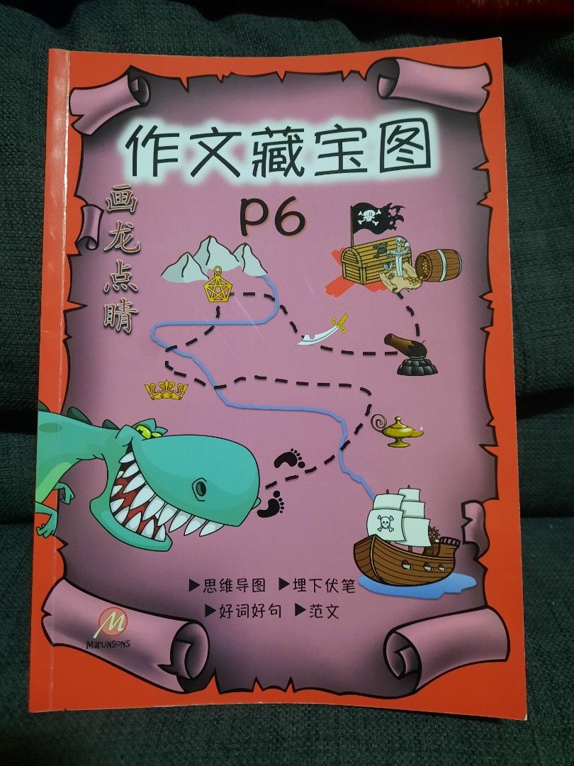 PSLE Chinese Composition Guide Primary 6 P6, Hobbies & Toys, Books ...