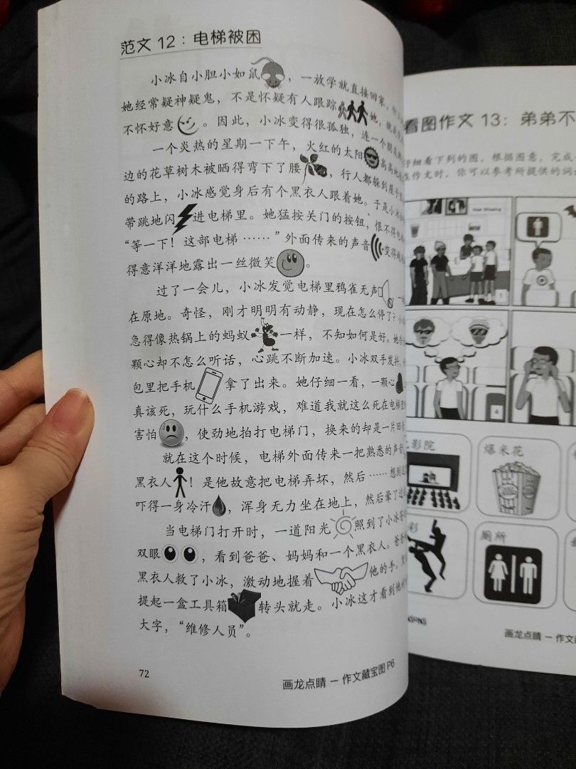 PSLE Chinese Composition Guide Primary 6 P6, Hobbies & Toys, Books ...