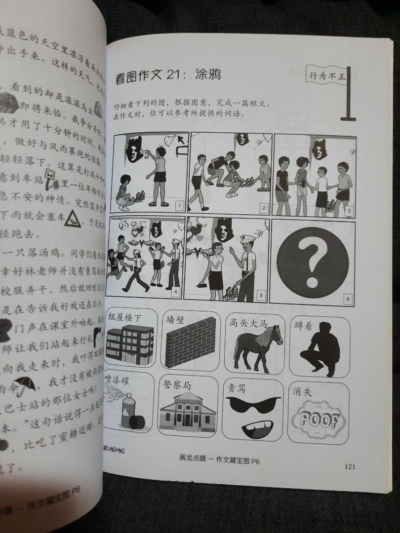 PSLE Chinese Composition Guide Primary 6 P6, Hobbies & Toys, Books ...