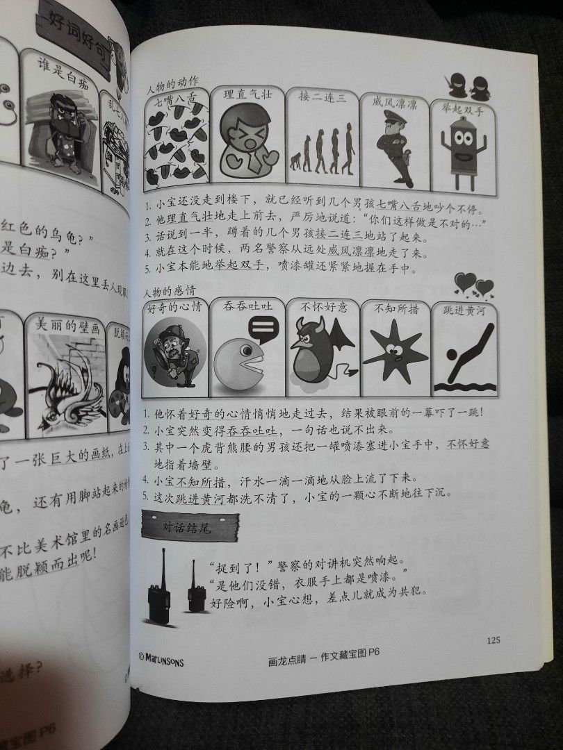 PSLE Chinese Composition Guide Primary 6 P6, Hobbies & Toys, Books ...