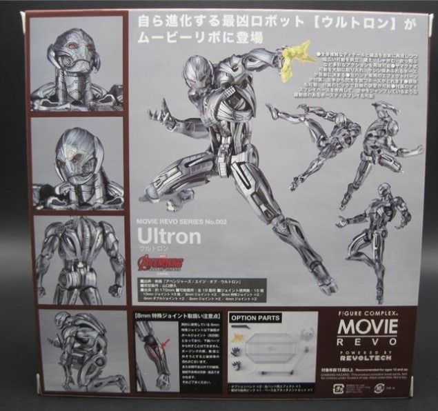 Revoltech Kaiyodo Yamaguchi Marvel Disney Marvel Ultron Legends ...