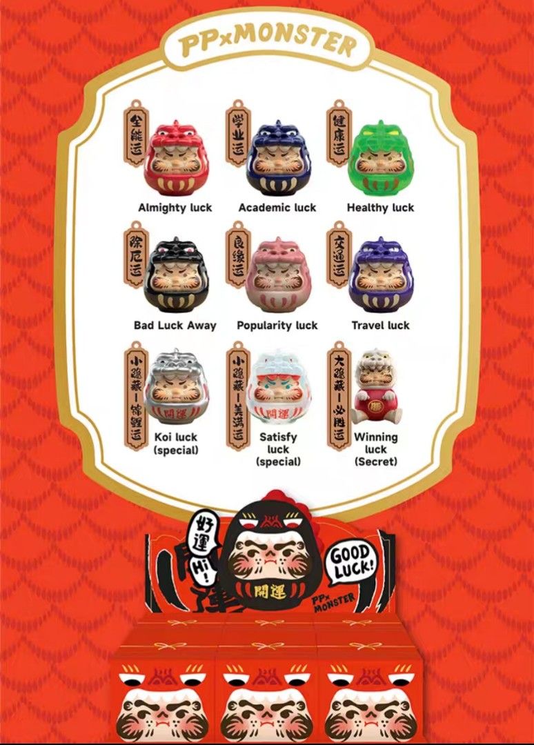 [TOYZEROPLUS] PP X MONSTER LUCKY DARUMA SERIES FULL SET AND INDIVIDUAL ...