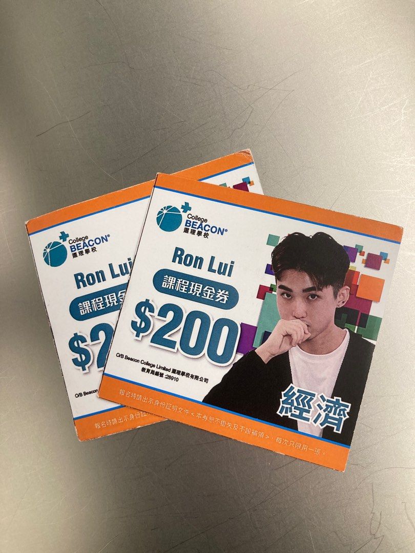 $400 Ron Lui 遵理課程現金卷, 興趣及遊戲, 書本 & 文具, 教科書 - Carousell