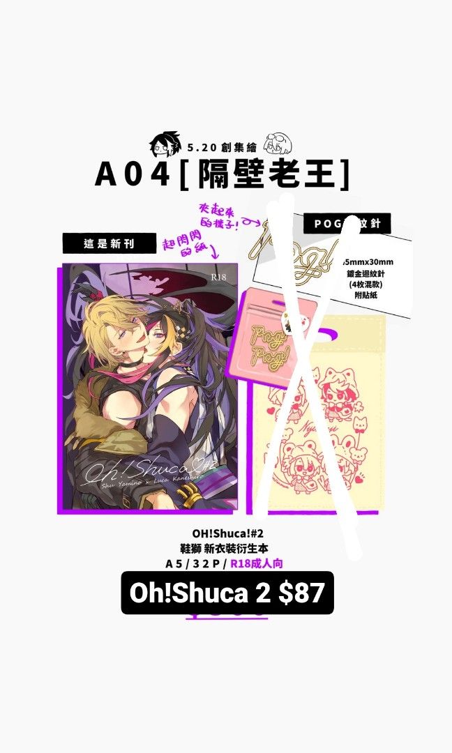 訂購 週邊 nijisanji 彩虹社 vtuber 【CWT64新刊】Oh!Shuca#3 OH!SHUCA#2【即刊】OH!SHUCA! LUCA小生物厚飯友 SHUCA夏日泳圈吊飾 ...