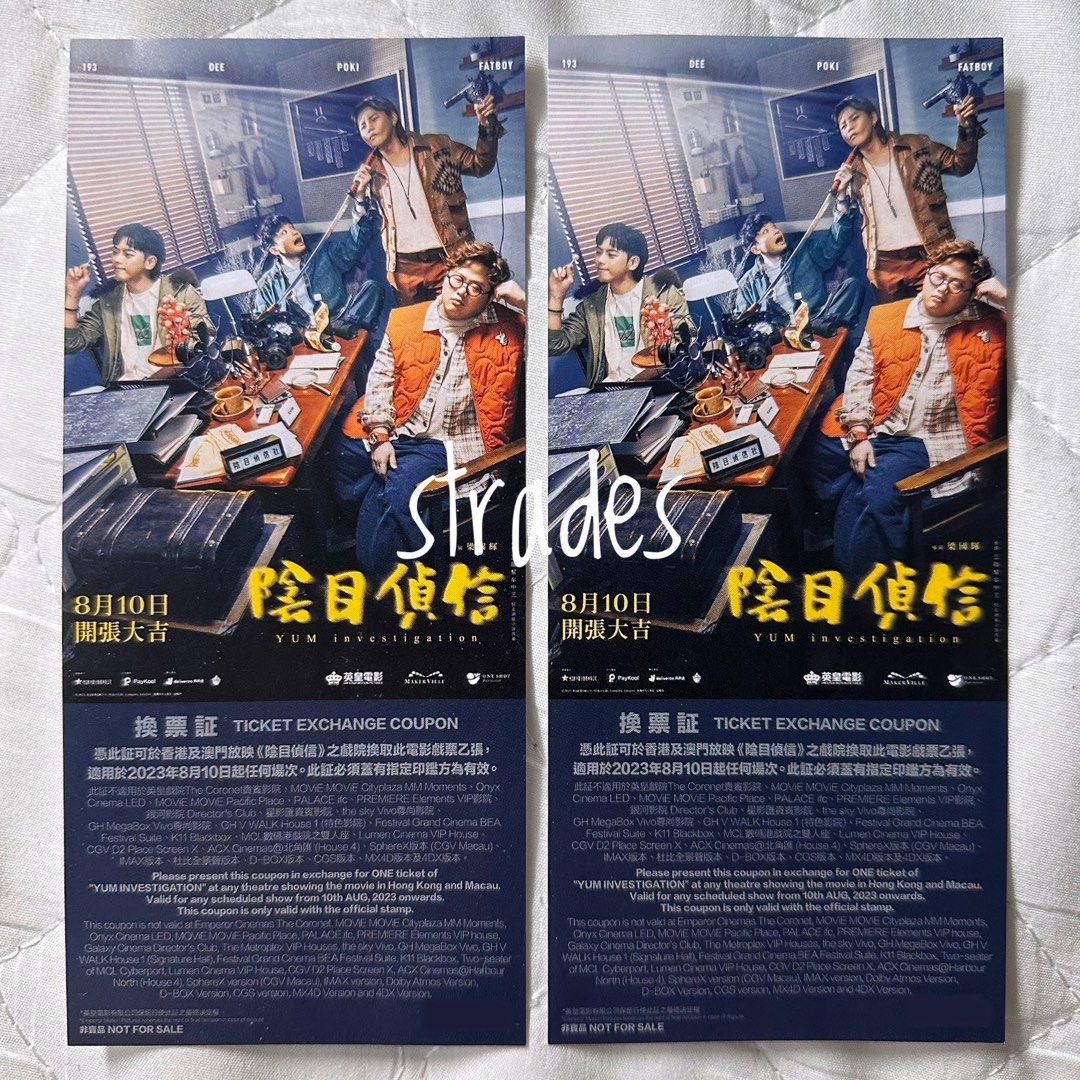 《陰目偵信 YUM investigation》電影換票證 Ticket Exchange Coupon #ERROR #193 #Dee #Poki #Fatboy, 門票＆禮券, 現金券 ...