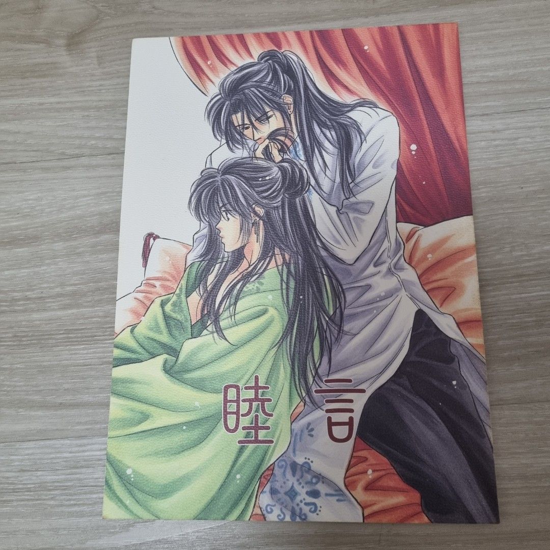 BL Yaoi Doujin by Takaaki Kusaka, Hobbies & Toys, Memorabilia ...