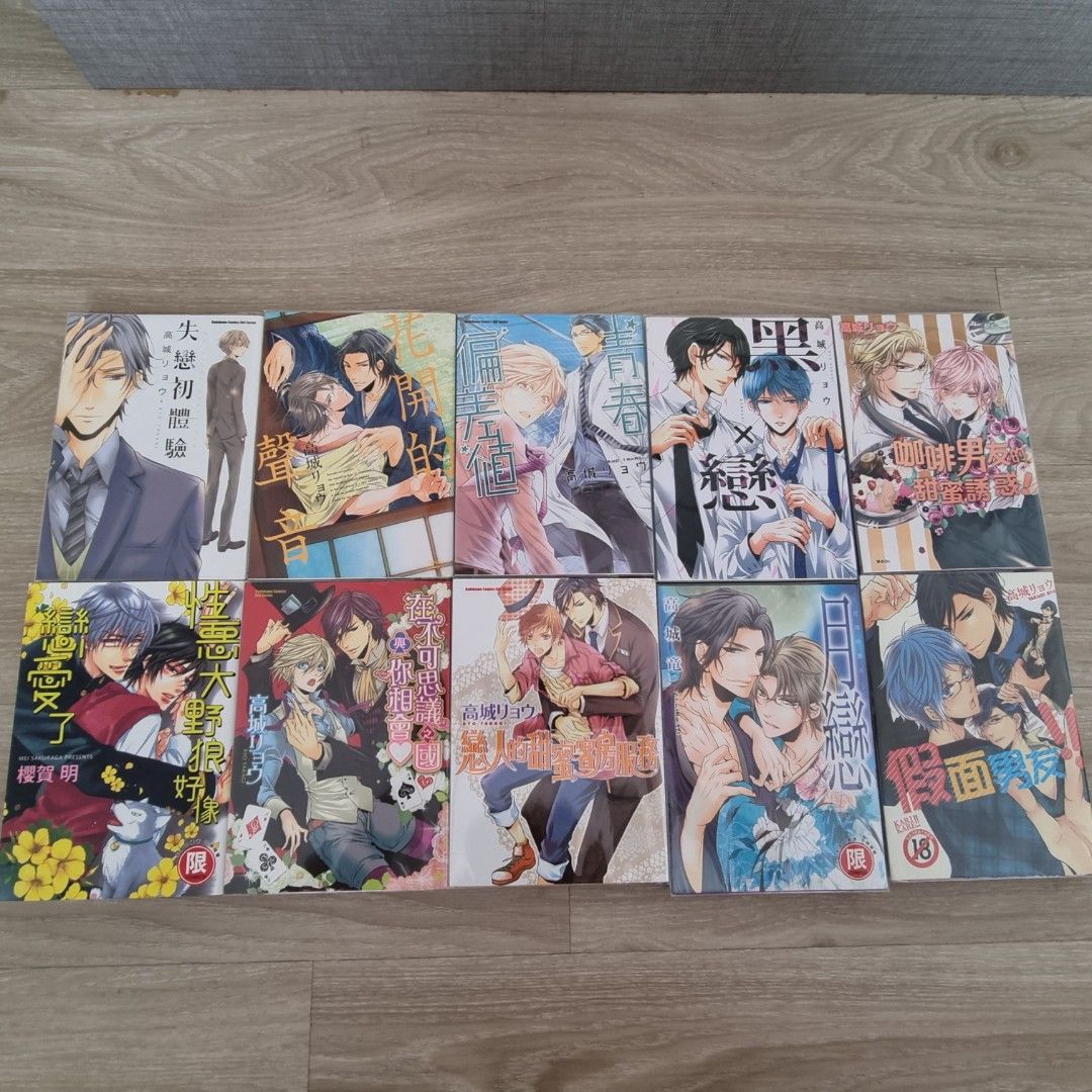BL Yaoi Mangas by Takagi Ryo and Mae Sakuraga, Hobbies & Toys, Books & Magazines, Comics & Manga ...