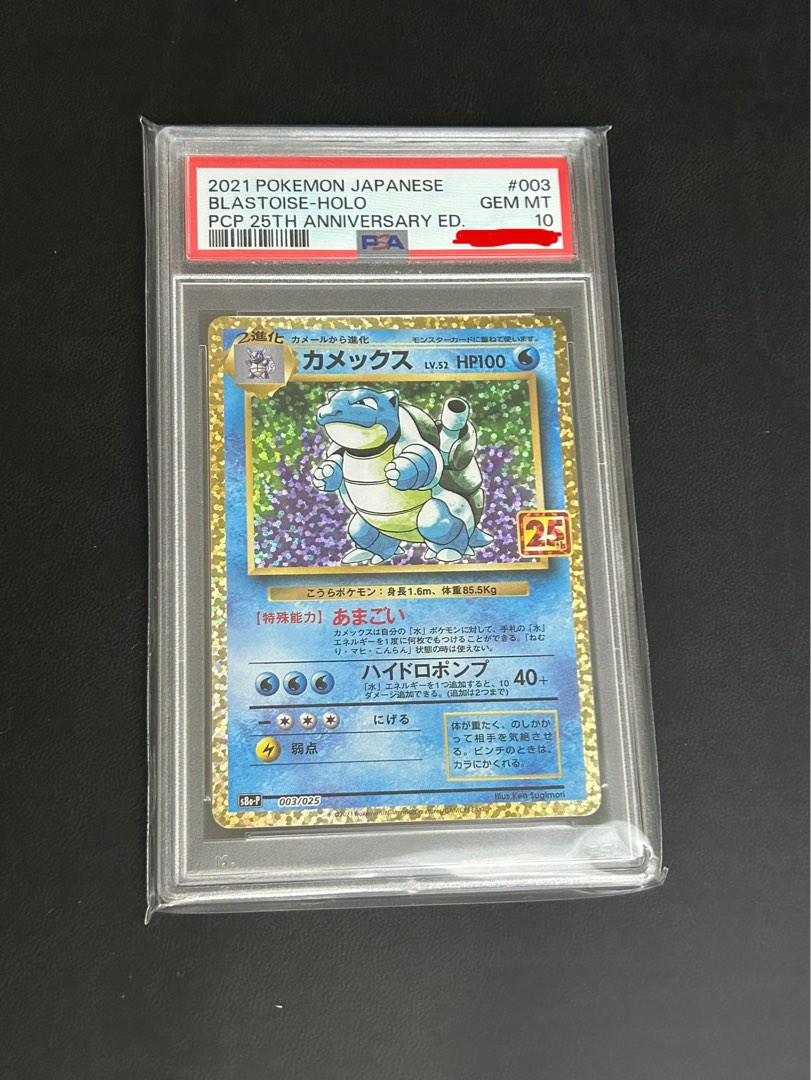 Blastoise: (S8a 002/0025) 25th Anniversary edition, Hobbies & Toys ...