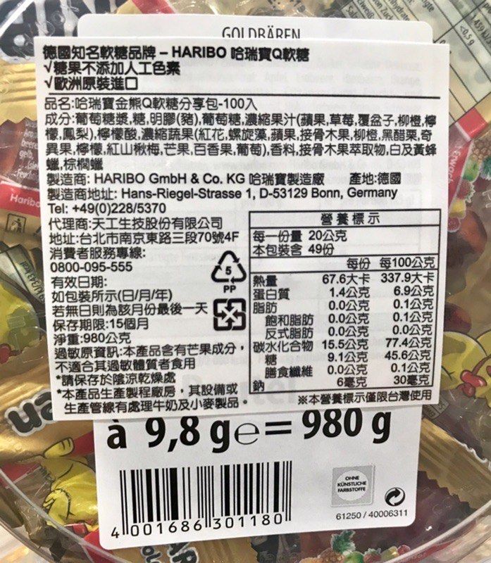 Costco好市多 HARIBO哈瑞寶 金熊Q軟糖 980g 干貝熊小熊軟糖, 食物和飲料, 罐裝食品&即食食品在旋轉拍賣