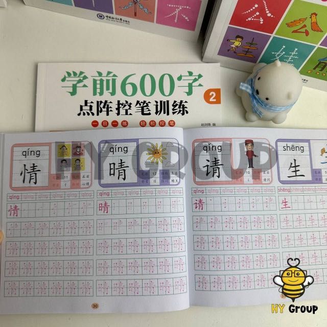 Dotted Word Practice Books, Hobbies & Toys, Books & Magazines, Children ...
