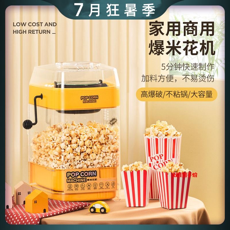 Fully automatic popcorn machine home gift - commercial stall small ...