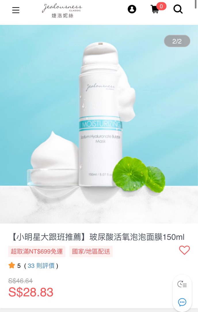 Jealousness Moisturizing Sodium Hyaluronate Bubble Mask, Beauty & Personal Care, Face, Face Care ...