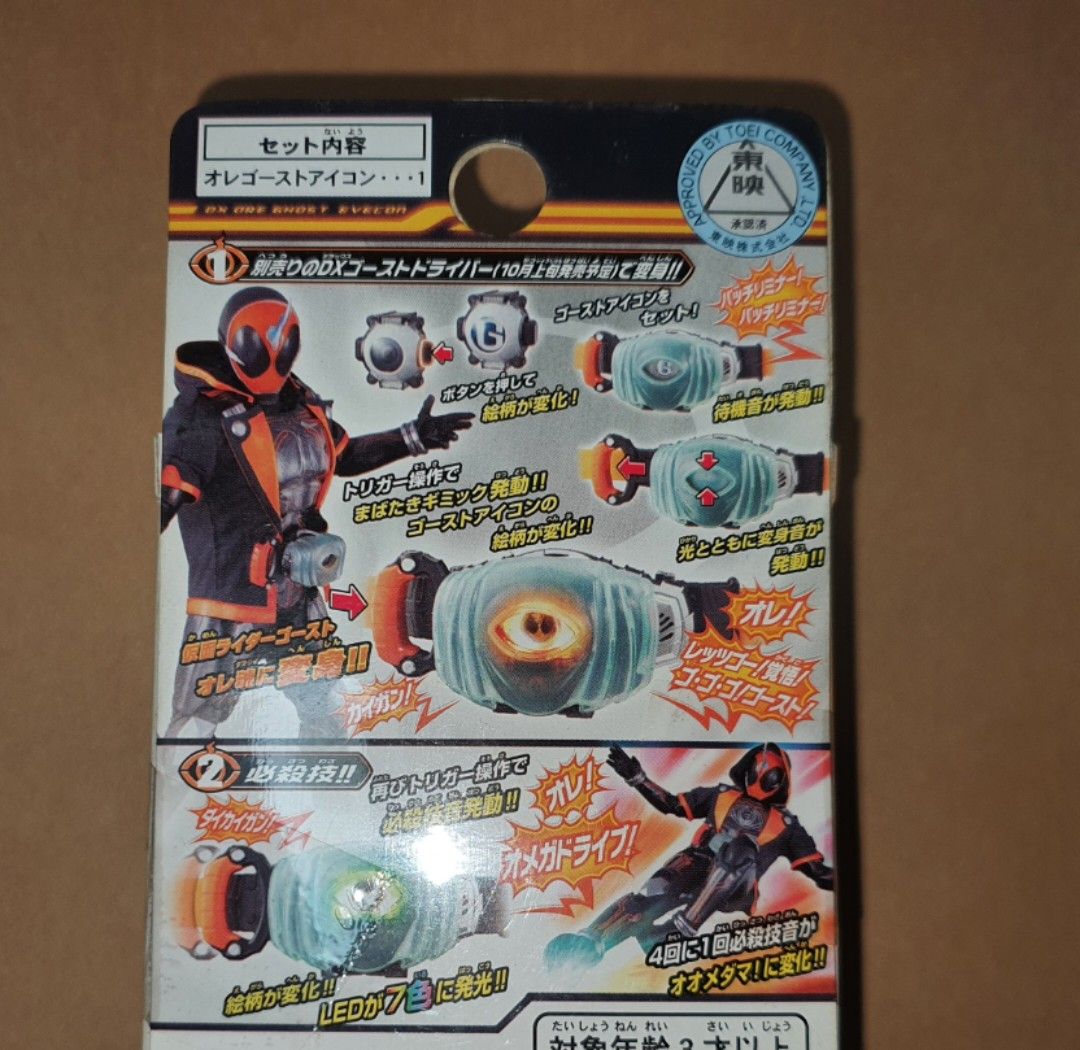 Kamen Rider Ghost Eyecons - Ore Ghost Eyecon & Benkei, Hobbies & Toys, Toys & Games on Carousell