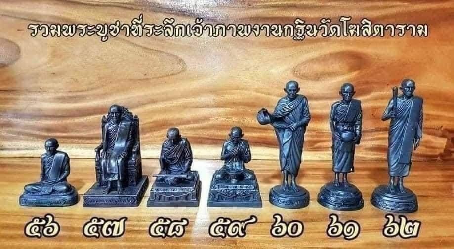 LP Kuay Bucha BE2557, Hobbies & Toys, Religious Items on Carousell