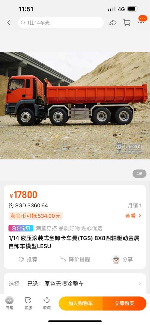 MAN TSG 1/14 RC Roll-on-Roll-Off Truck (Tamiya/LESU), Hobbies & Toys ...