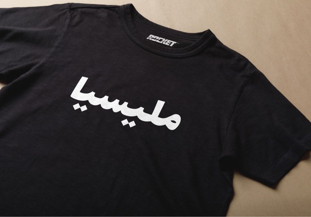 Merdeka Wording in JAWI Tshirt 100% Cotton Unisex, Men's Fashion, Tops ...