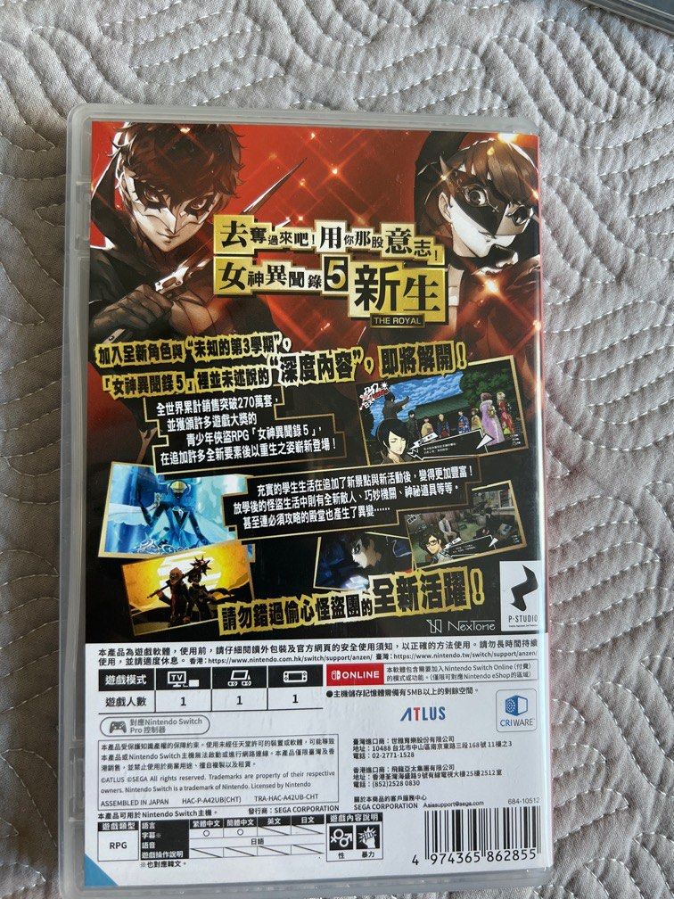 Persona 5 Royal P5R, Video Gaming, Video Games, PlayStation on Carousell