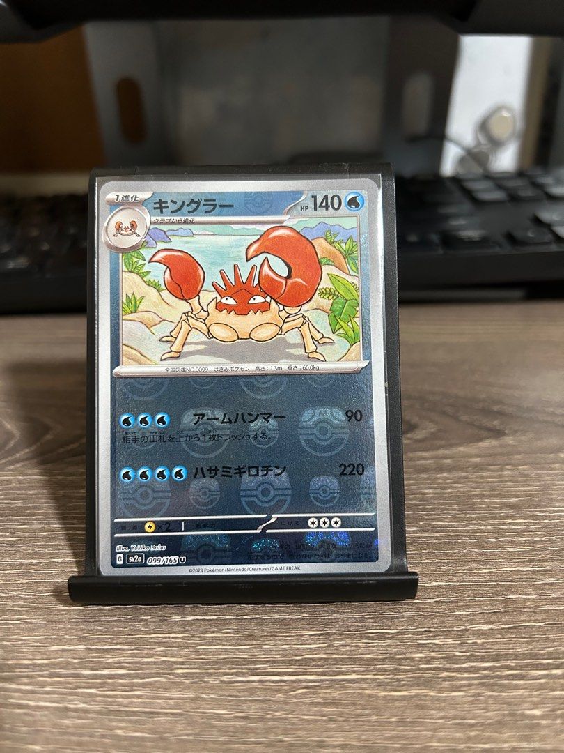Pokemon TCG - Kingler Masterball Holo - 099/165, Hobbies & Toys, Toys ...