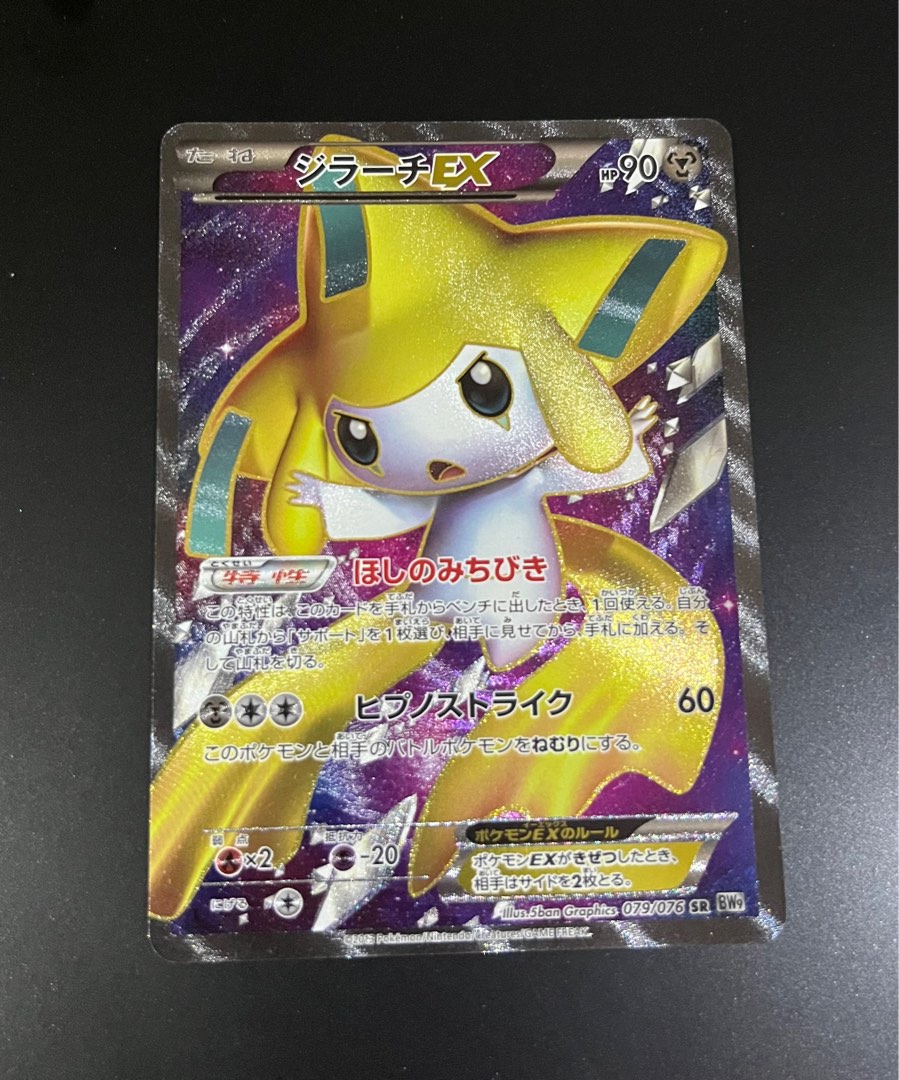 Pokémon Japanese Jirachi EX SR (Very Rare), Hobbies & Toys, Toys ...